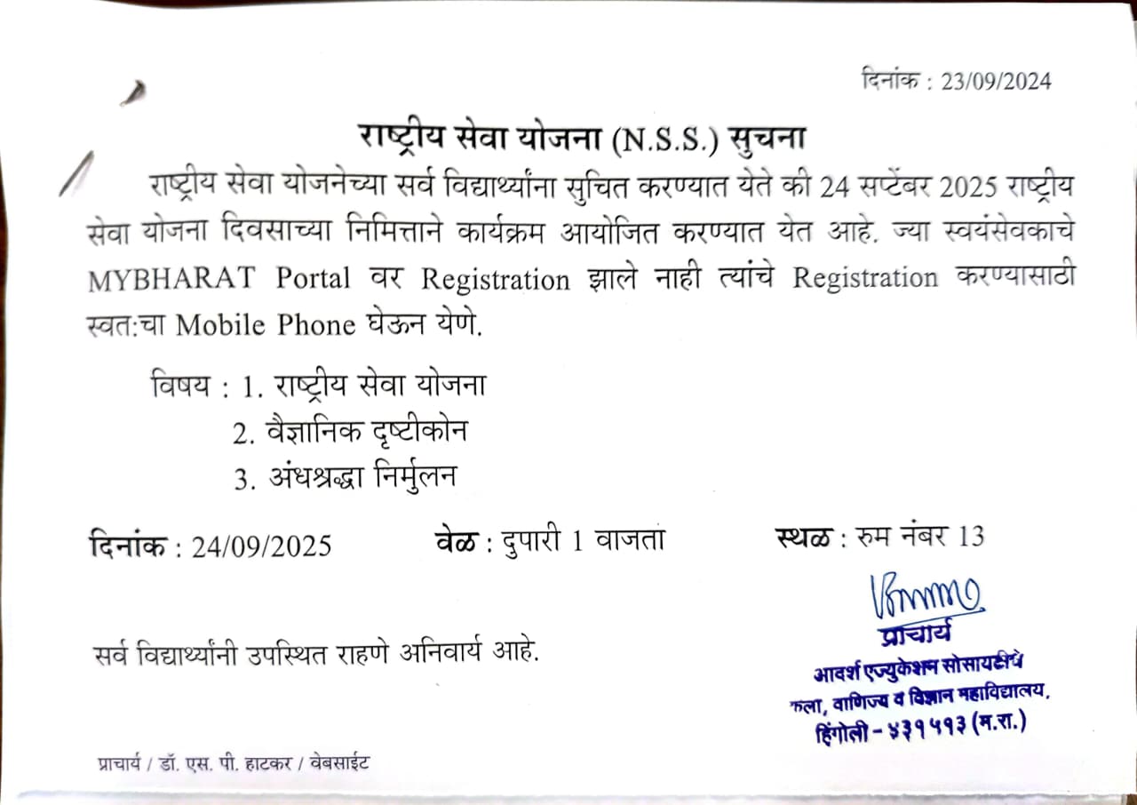 Notices & News
